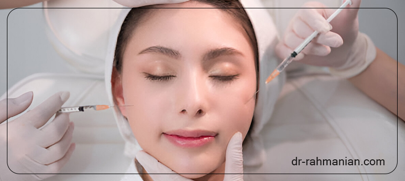 دکتر تزریق چربی صورت در شیراز - سایت رسمی دکتر رحمانیان حقیقی